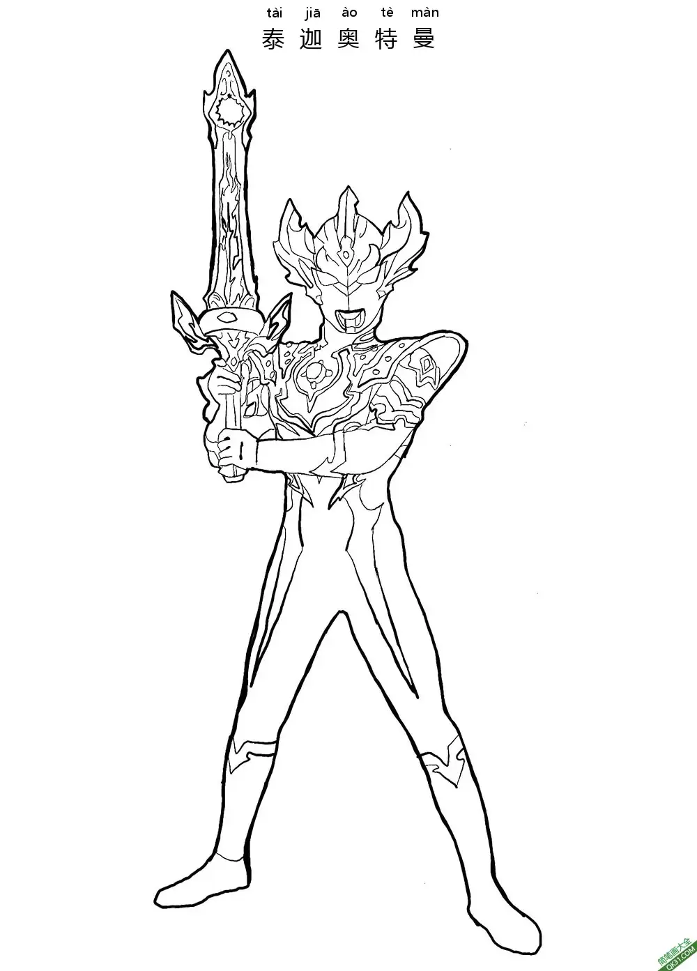 泰迦奥特曼,奥特曼,ultraman taiga|儿童、素描、简笔画、在线免费图片转素描、简笔画、涂鸦、涂颜色画画、着色画、拼音、字帖、可打印 ...